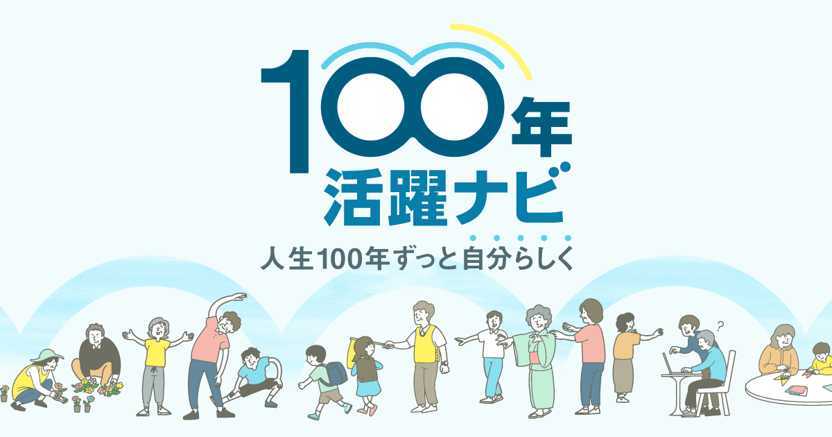 NPO法人シニア大楽 | 100年活躍ナビ